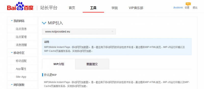 Baidu copies Google AMP and launches MIP (Mobile Instant Pages)